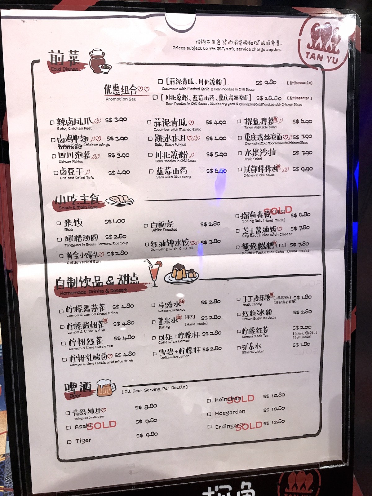 Tan Yu (探鱼) Review - Tantalizing Grilled Fish at 313@Somerset ...