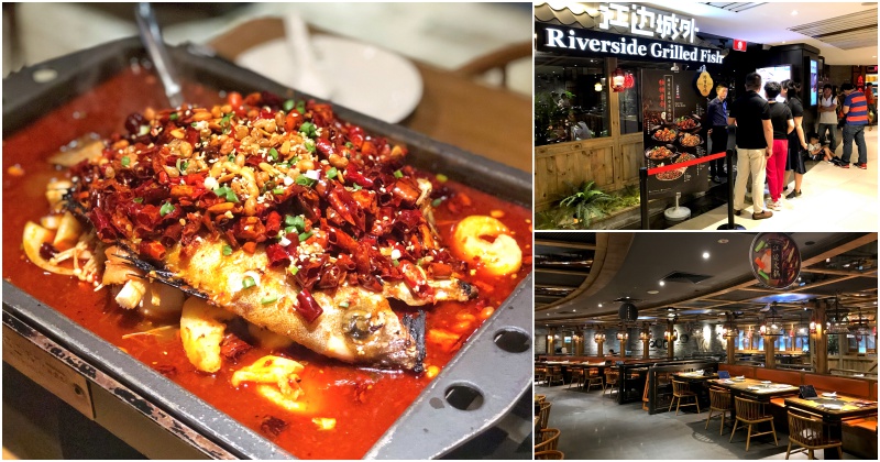 Riverside Grilled Fish 江边城外 - Mala Grilled Fish at Raffles City ...