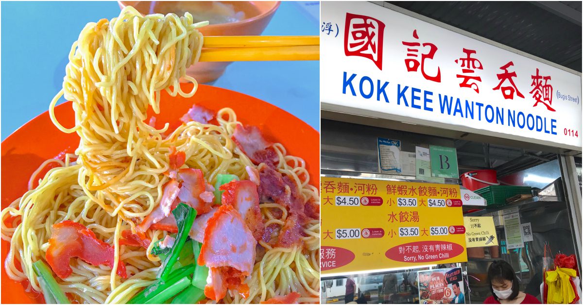 Kok Kee Wanton Noodle - Famous Jurong Wanton Mee Stall That Rejected ...