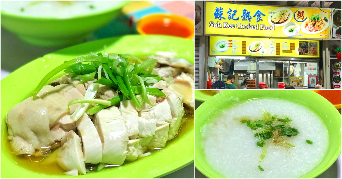 Soh Kee Cooked Food - Super Tender Chicken & Comforting Cantonese ...
